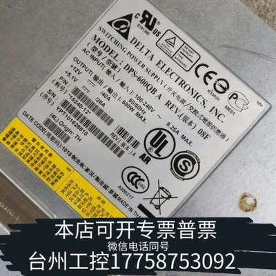 台州设备IBM DPS-600DB电源 DS4700 原来IBM D