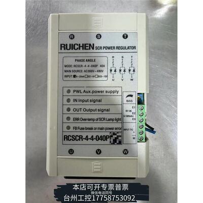 美伦RUICHEN三相电力调整器RCSCR-4-4-040P 4议价