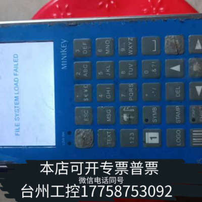 台州设备HSAJET喷墨控制器  MKHP4.V1.0