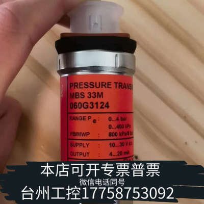 美伦机械丹佛斯压力传感器mbs33M060G3124正