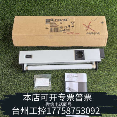 台州设备SZ4138.140RITTAL机柜灯12W，库