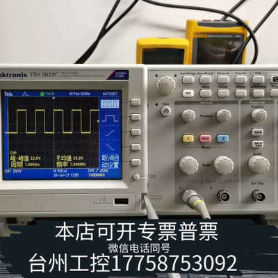 台州设备相当TDS2022C200M数字示波器，示波器