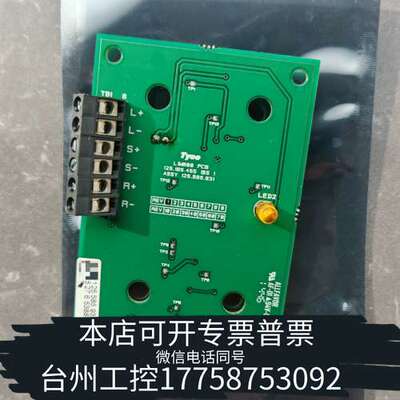 泰科  TYCO  LIM800 PCB电路板  125.1