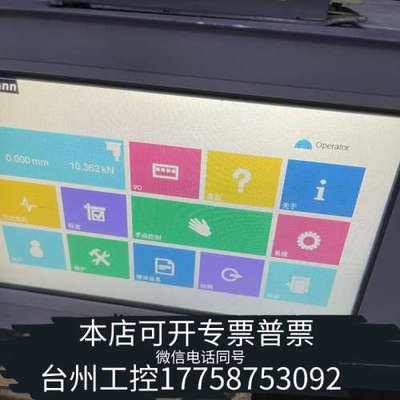 台州设备wildermann w500，通电，进系统，其他会测