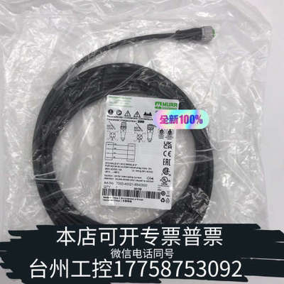 台州设备MURR 7000-40021-6540500穆尔700