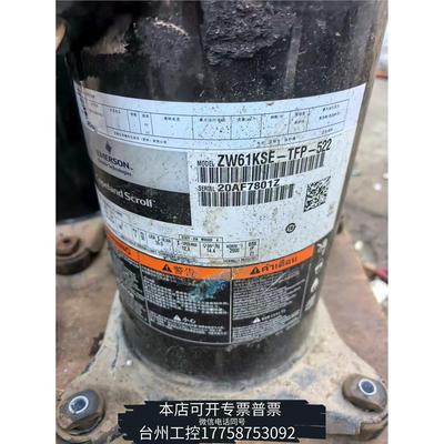 美伦爱默生谷轮压缩ZW72K