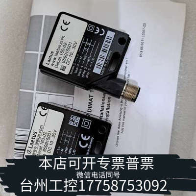 台州设备LAETUS 160-022个！！！