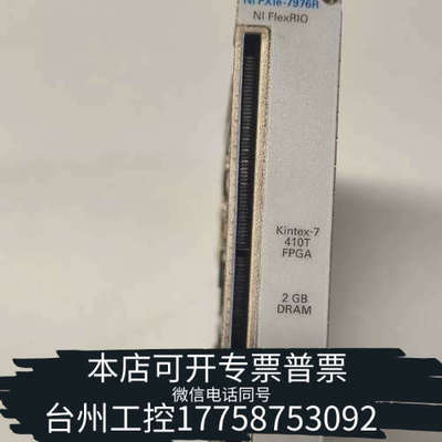 台州设备NI PXIe-7976R FlexRIO FPGA模块
