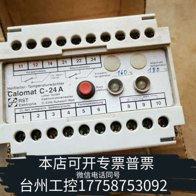 台州设备Loher劳尔C-24A温控器CalomatLohe