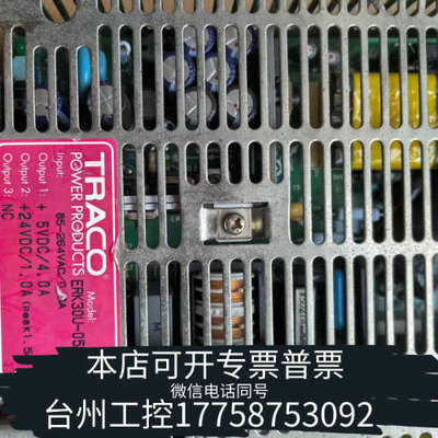 美伦机械 TRACO Volgen ERK30U-0524W 电