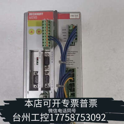台州设备BECKHOFF倍福伺服驱动器 AX2503-B750，