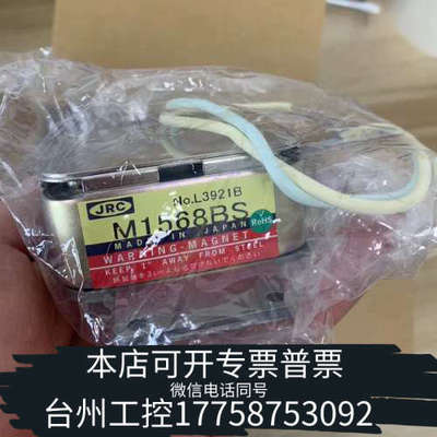 台州设备JRC 船用雷达磁控管M1555 M1568BS原厂议价
