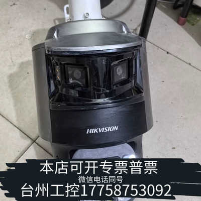 台州设备摄像头DS-2SK8C244IMXR-D/AR