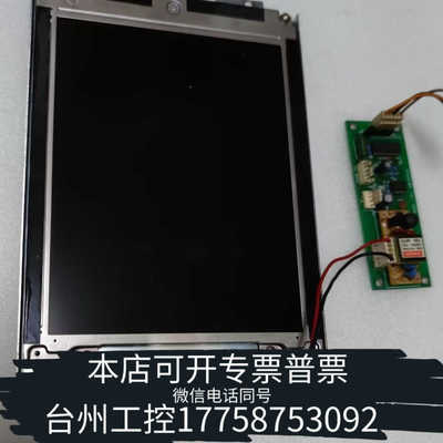 台州设备库卡C2示教器液晶屏 型号LM8V302H  如