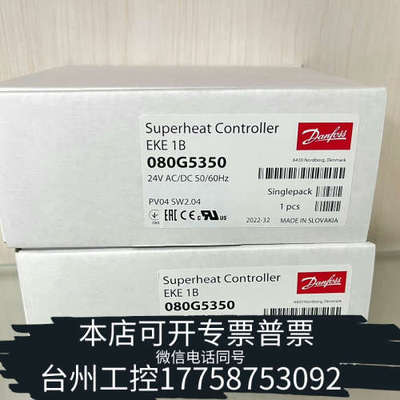 美伦机械丹佛斯EKE 1B控制器，型号080G5350，24V