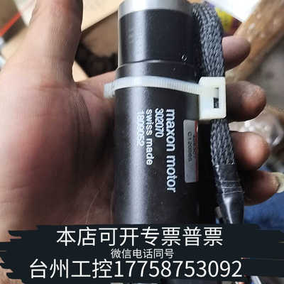 台州迈为卷纸电机maxon 302070