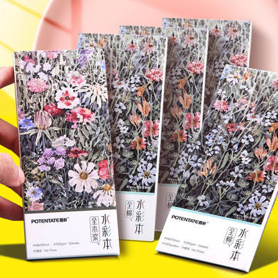 遵爵全棉水彩本口袋水彩纸旅行本