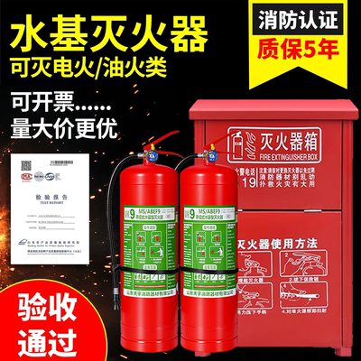 水基灭火器正品商用家用车用3L6L9升防冻泡沫水基型灭火器3c认证