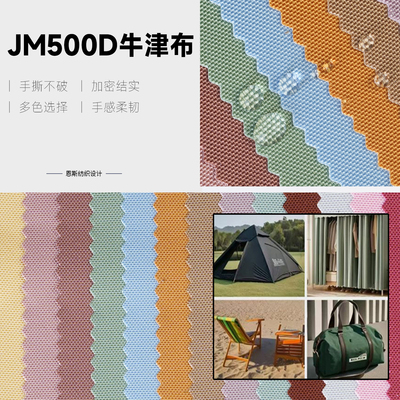 高密度防水牛津布料500D摄影包面料耐磨pvc涂层不发白耐折防霉