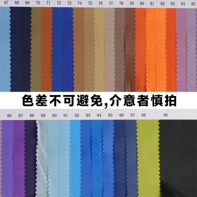 加密210d里布超薄款软牛津布不防水里料内衬布防尘薄布料里衬布