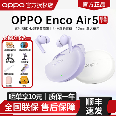 OPPOEncoAir5真无线蓝牙耳机