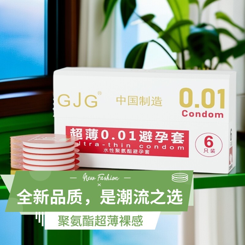 超大号聚氨酯安全套60mm避孕套超薄0.01mm男士专用56mm54成人用品