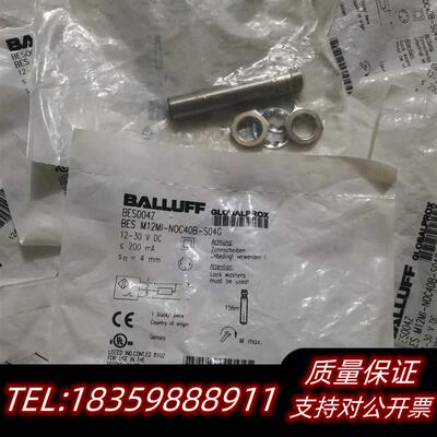 全新库存 BES004Z BES M12MI-N议价
