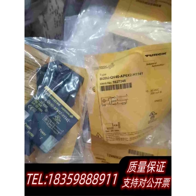 全新库存TURCKBI20U-QV40-AP6X2-H114需询价