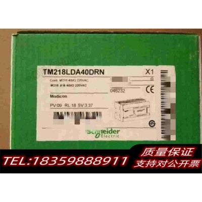 全新库存PLCTM218LDA40DRPHN/TM218LD需询价
