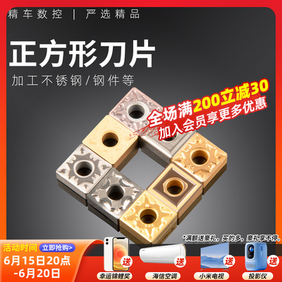 数控正方形刀粒陶瓷/合金刀片SNMG120404-MA UE6020/TN60车床刀头