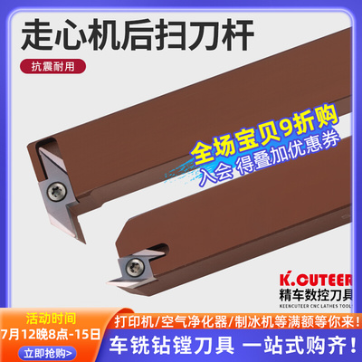 走心机后扫刀杆SABSR1212K/SABWR数控外圆刀杆背车小零件闪电扫刀