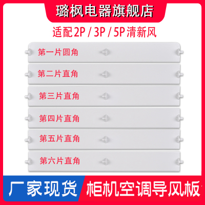 适用格力空调2p3p5蓝精灵导风叶