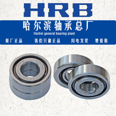 HRB哈尔滨轴承7602030TNF