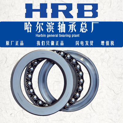 HRB哈尔滨轴承5231152312