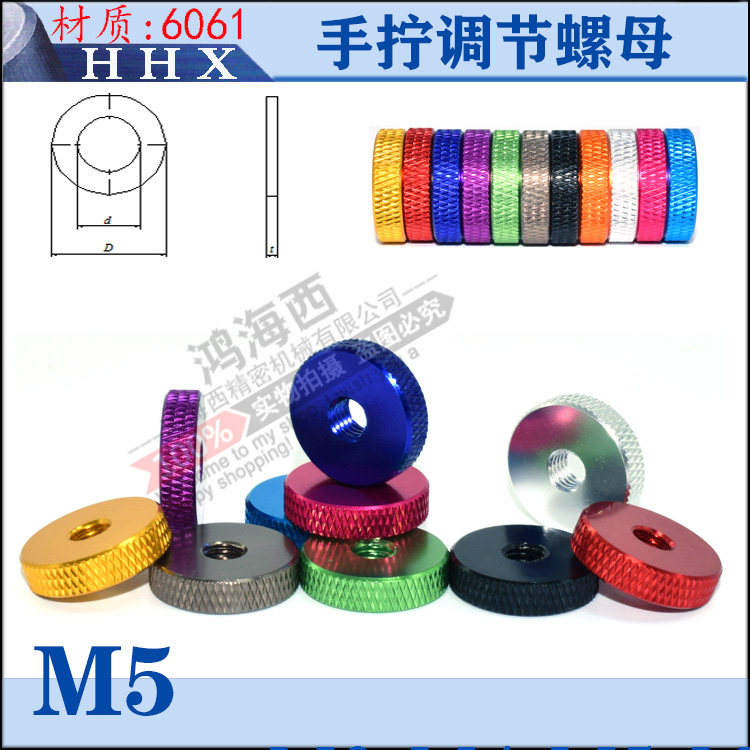 M5超轻铝合金带阶手拧螺母凸面薄型滚花螺帽调节螺母台手拧螺母