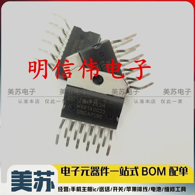 TDA7263M TDA7263M 伴音功放电路 音频功放芯片 ZIP-11  全新原装