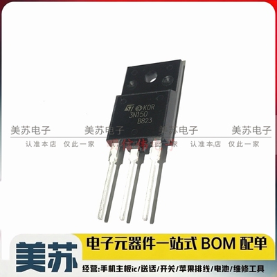 STFW3N150 3N150 K2225 2SK2225 MOS场效应管 TO-3PF 原装现货
