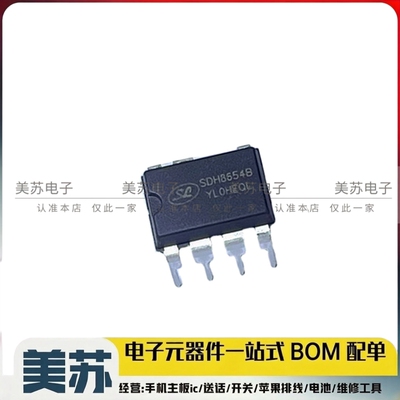 全新原装 SDH8654B AC/DC控制器和稳压器芯片IC 8654B 封装DIP-7