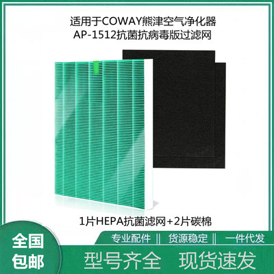 AP-1512抗菌过滤网滤布