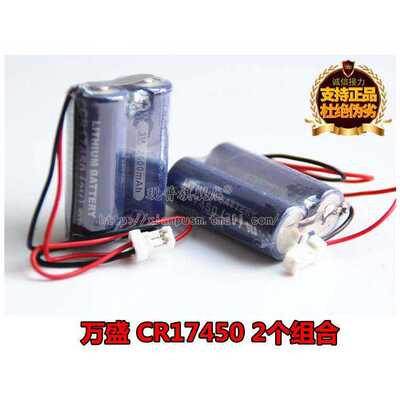 议价3v2cr174502个maxellcr17450锂电组合3v电池