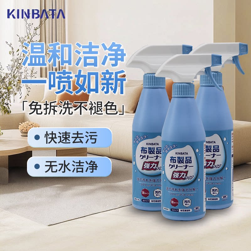 kinbata木幡布艺沙发清洁剂免水洗科技布专用清洗剂清洁神器干洗