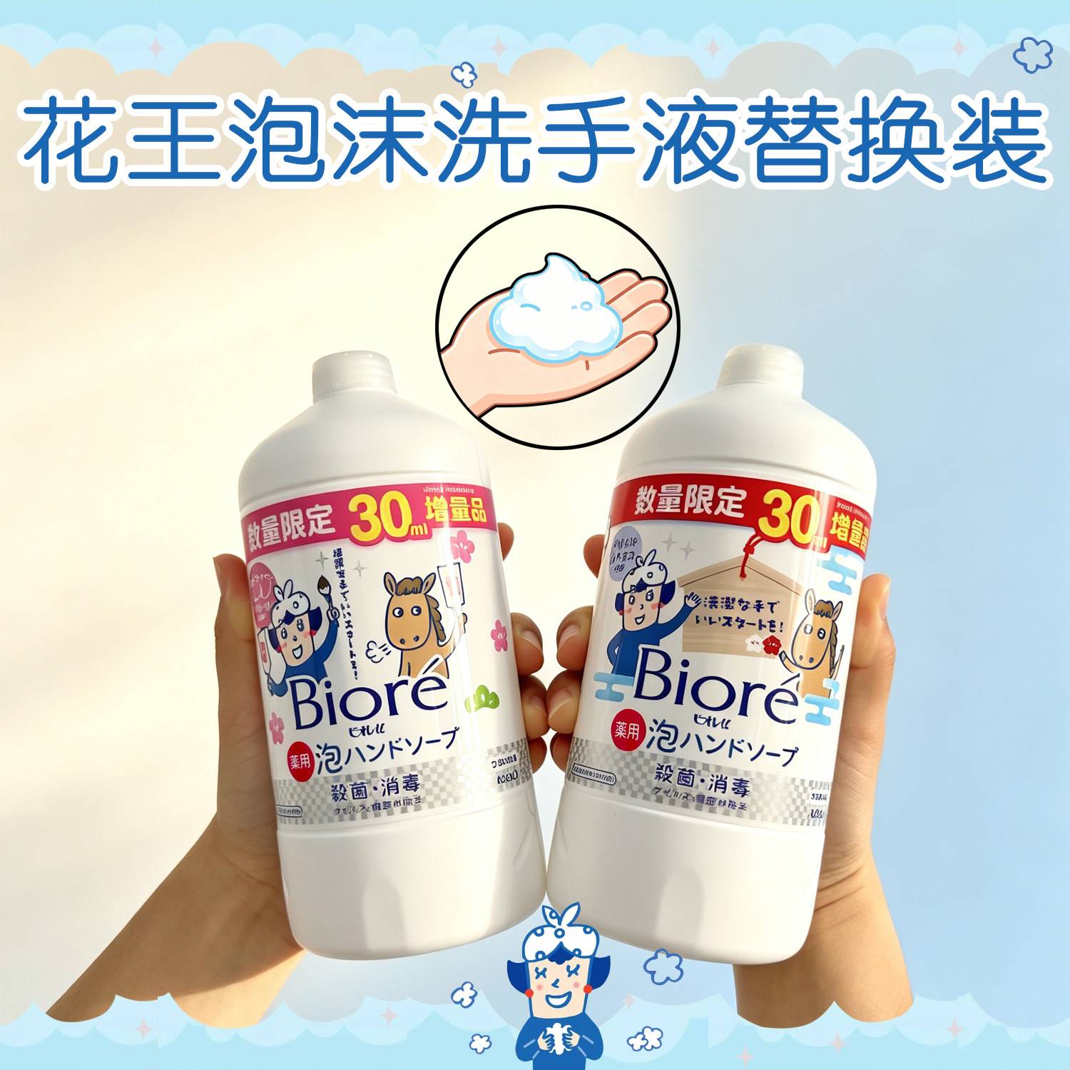 日本花王弱酸性泡沫杀菌消毒除菌儿童宝宝花朵洗手液替换装800ml