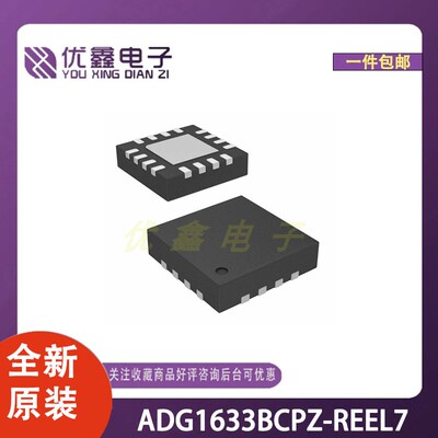 全新原装 ADG1633BCPZ-REEL7 封装LFCSP-16(3x3) 微控制器芯片