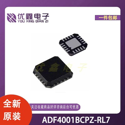 全新原装 ADF4001BCPZ-RL7 封装LFCSP-20(4x4) 微控制器芯片