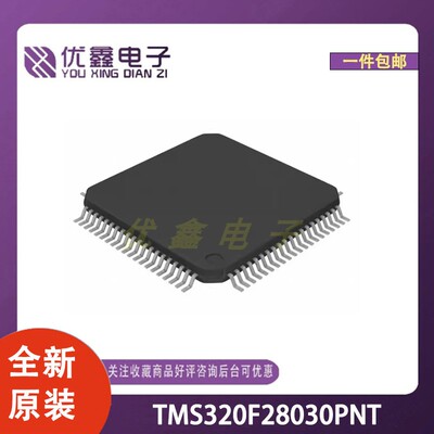 全新原装 TMS320F28030PNT 封装LQFP-80 微控制器芯片
