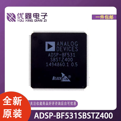 全新原装 ADSP-BF531SBSTZ400 封装LQFP-176(24x24) 微控制器芯片
