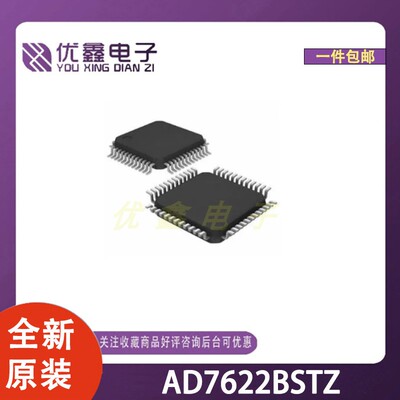 全新原装 AD7622BSTZ 封装LQFP-48(7x7) 微控制器芯片