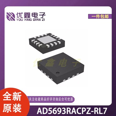 全新原装 AD5693RACPZ-RL7 封装LFCSP-8(2x2) 微控制器芯片