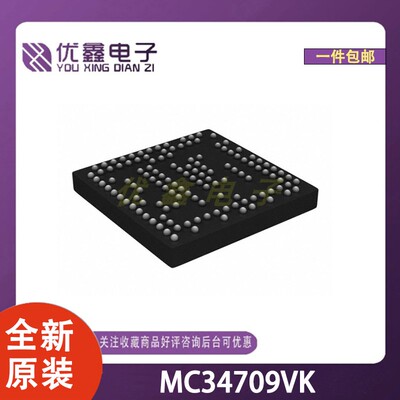 全新原装 MC34709VK 封装MAPBGA-130(8x8) 微控制器芯片