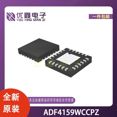 全新原装 ADF4159WCCPZ 封装LFCSP-24(4x4) 微控制器芯片